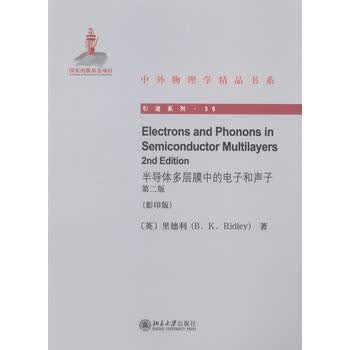 包邮：半导体多层膜中的电子和声子-第二版-() 电子与通信 半导体膜--电子--英文  图书