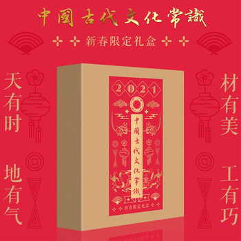 中国古代文化常识 礼盒装 精装 亚麻布面锁线 含太阳神鸟书签、青龙折扇、线香套组、玻璃纸镇等