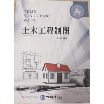 包邮：土木工程制图 建筑   图书