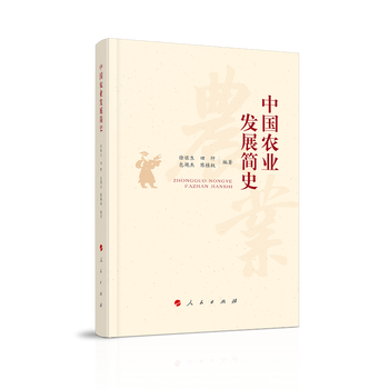 （~~）中国农业发展简史9787010223698