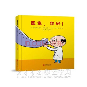 医生你好