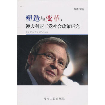 塑造与变革