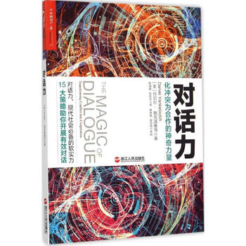 对话方