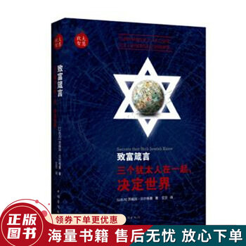 致富箴言