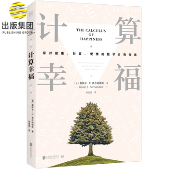 计算幸福