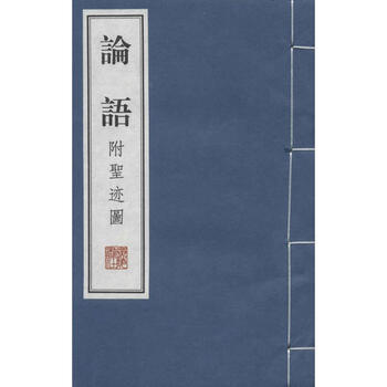 论语(春秋)孔丘 著 