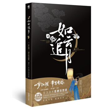 【ZY】游戏动漫设定集纪念册画集 《一梦江湖》二周年纪念画集