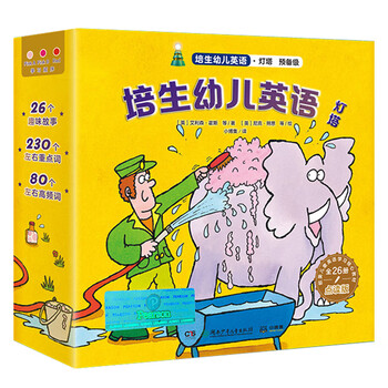 小达人点读笔配套图书培生幼儿英语灯塔预备级（26册）3-6岁英语启蒙学习不含点读笔