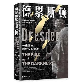 德累斯顿