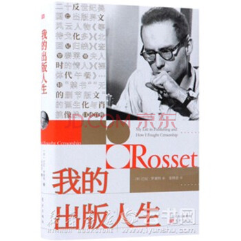 我的出版人生(精)