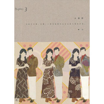 夫妻档 啡白　 作 书籍