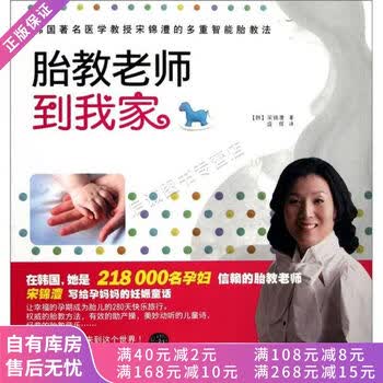 胎教老师到我家