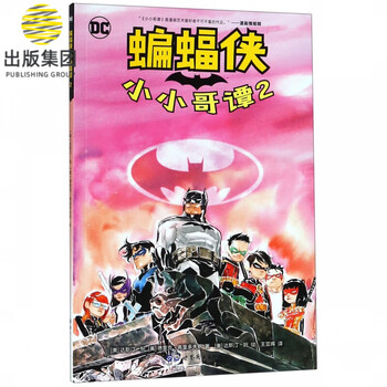 蝙蝠侠(小小哥谭2)