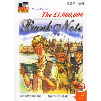 BlackCat有声名著阶梯阅读(第4级)：百万英镑
