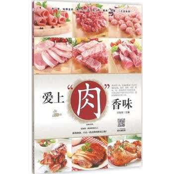 爱上