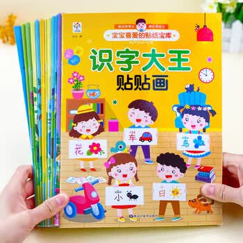 宝宝启蒙认知贴纸子0-3-6岁幼儿园早教阅读益智游戏认知粘贴训练全脑开发思维升级训练聪明贴贴书画培养 【大开本】恐龙揭秘