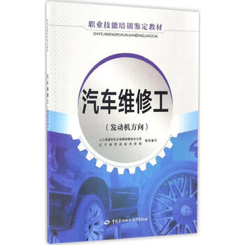 汽车维修工