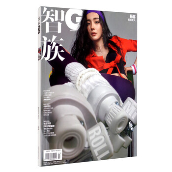 《智族GQ》（2021年3月号）