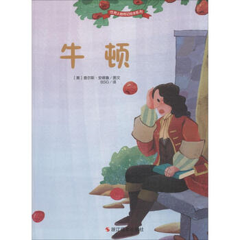 牛顿