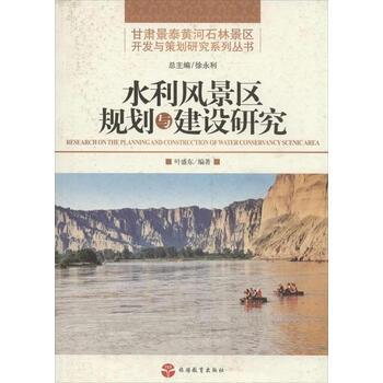 水利风景【正版图书，放心下单】