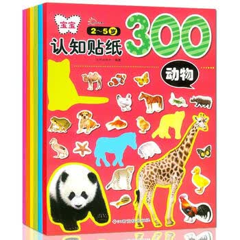 宝宝认知贴纸300（全六册） 30000608 传记书籍