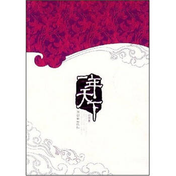 一年天下 煌瑛