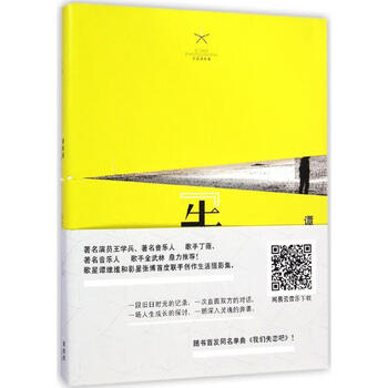 我们