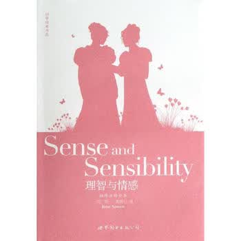 理智与情感 (插图注释英文全本) (英)简.奥斯汀  黄小金 译 书籍