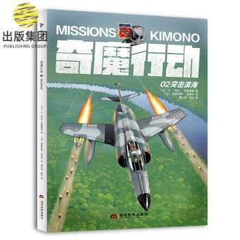 奇魔行动02：突击滨海