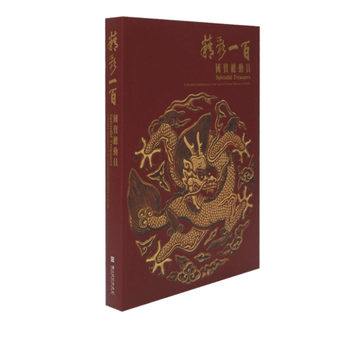 预售 进口原版书 精彩一百国宝总动员台北故宫博物 再版中