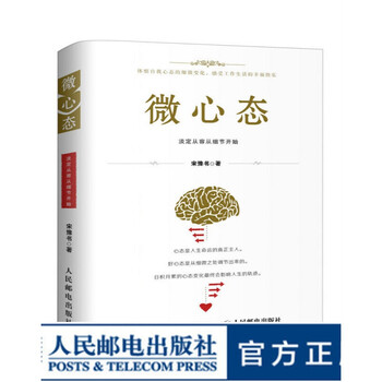 微心态：淡定从容从细节开始