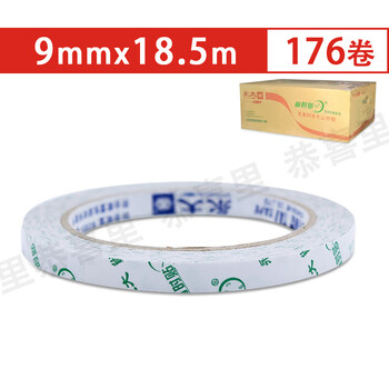 永大wingtai油胶强粘力薄环保型省时贴双面胶整箱价规格可选特惠  9mm*20Y（176卷/箱）永大