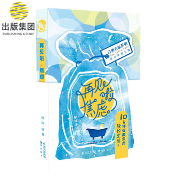 再见啦焦虑/口袋浴盐系列
