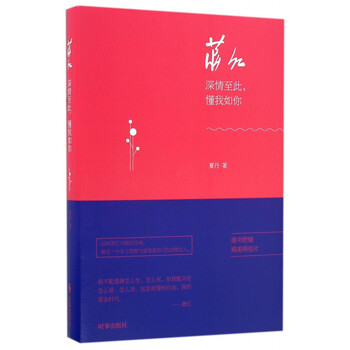 萧红(附明信片深情至此懂我如你)