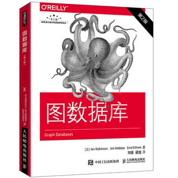 【R】图数据库 *2版