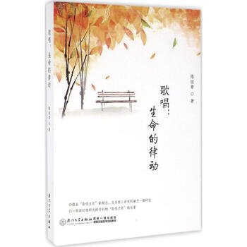 歌唱 陈弦章  作 书籍