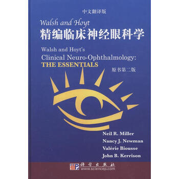 精编临床神经眼科学【正版图书】