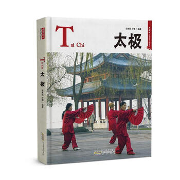 太极 胡秀娟 体育/运动 9787546120492
