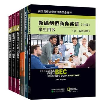 bec中级新编剑桥商务英语中级全套6册 bec中级学生用书+同步辅导+口试词汇手册+真题集234 新编剑桥商务英语证书中级BEC教材考试用书