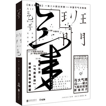 包邮：班门.气/班门编委会 艺术   图书