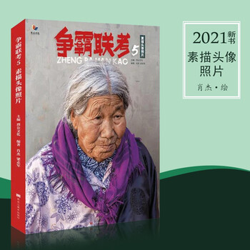 争霸联考5素描头像照片2021烈公肖杰局部讲解石膏像训练自然光训练不同角度带手半身像人物考题训练照片