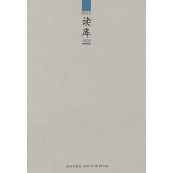 读库1203