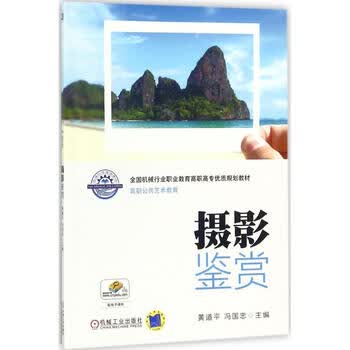 摄影鉴赏