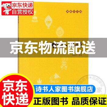金刚经心经/佛教十三经
