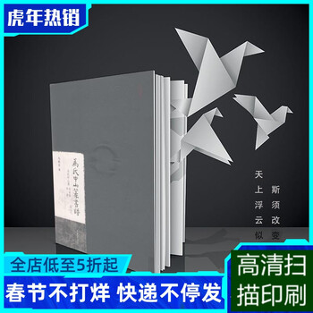 马氏中山篆书谱 马歌东. 2012.11.中国青年篆书法书作品集现代