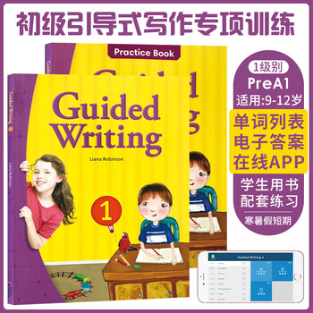 原版 少儿英语写作训练Guided Writing 初级写作范文小学引导式模仿 短期寒暑假专项教材 1级（学生书+练习册）