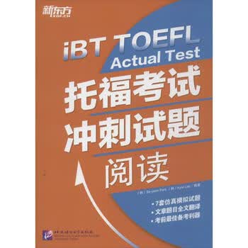 托福考试冲刺试题阅读