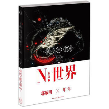 包邮：N.-五周年纪念版 青春文学   图书