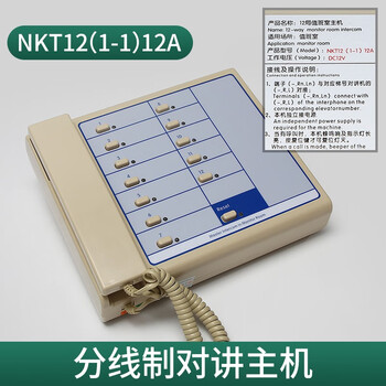 电梯监控室对讲主机蒂森TK-T12(1-1)2A/4A/6A/12A16A/32A/NKT多局 分线制 12A【图片 价格 品牌 报价】-京东