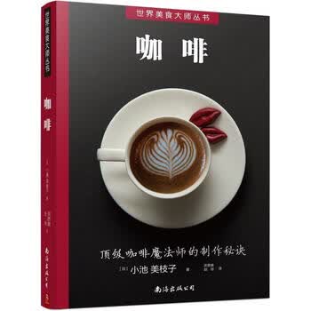 包邮：咖啡 烹饪/美食   图书